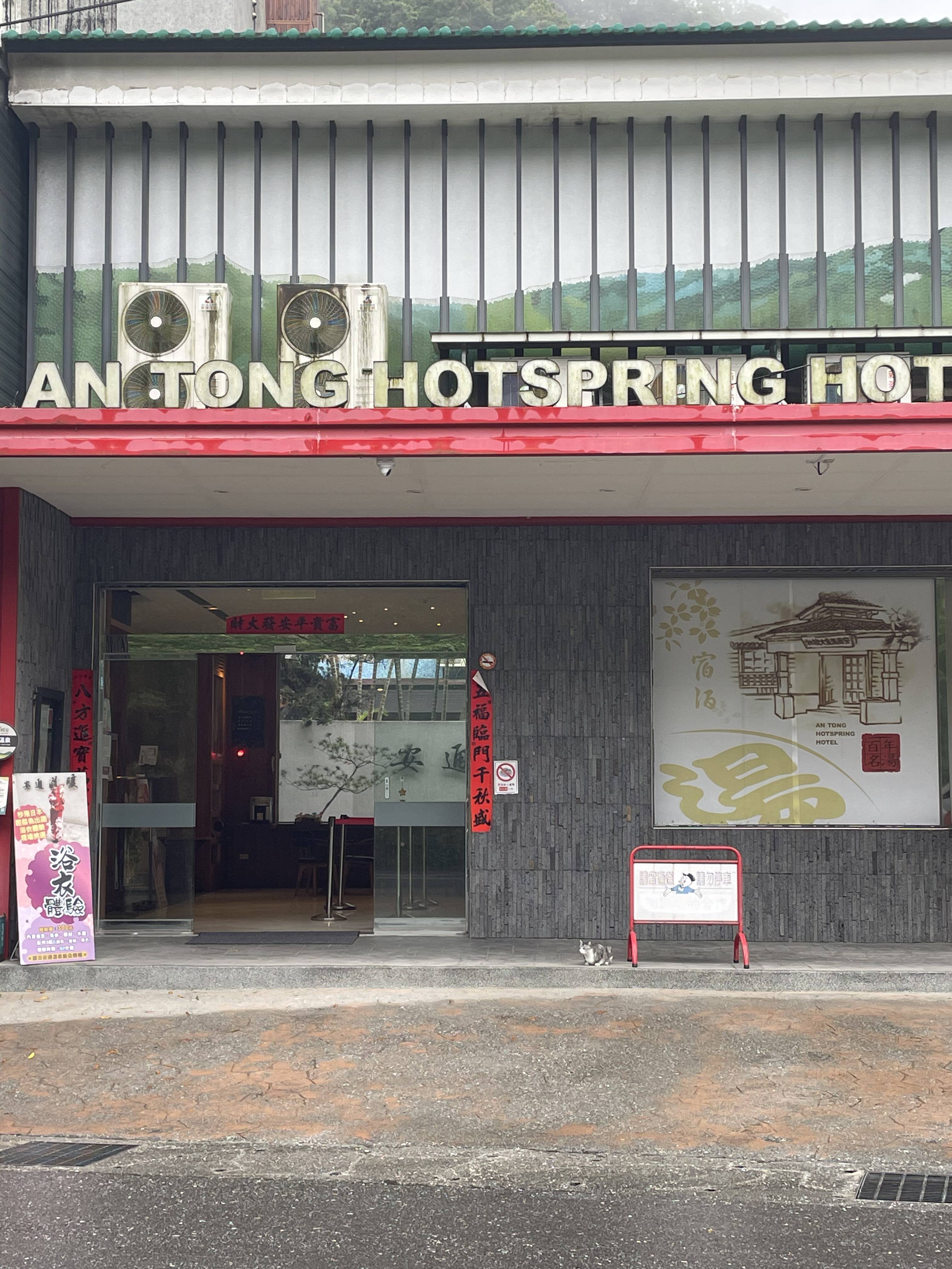 An Tong Hot Springs – thattravelstory